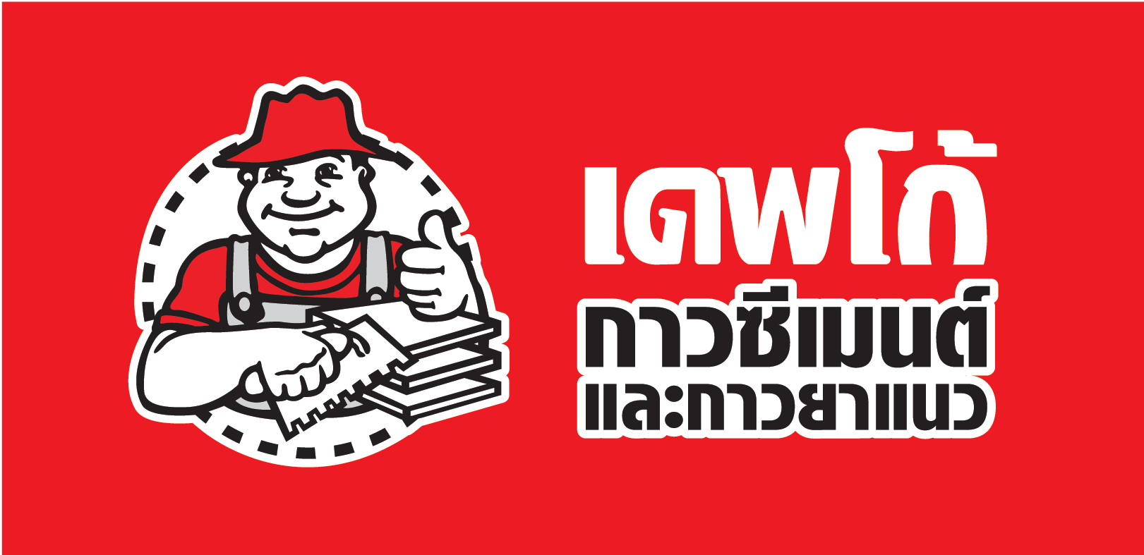 Sika Thailand | Sika Thailand